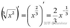 三次根号下x的平方怎么求导？ - 知乎