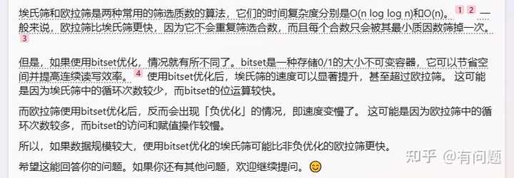 为什么使用bitset优化欧拉筛是负优化？ - 知乎