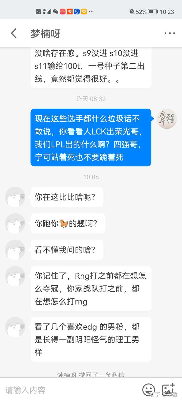 S11全球总决赛八进四RNG2：3不敌EDG，输在了哪里？ - 知乎