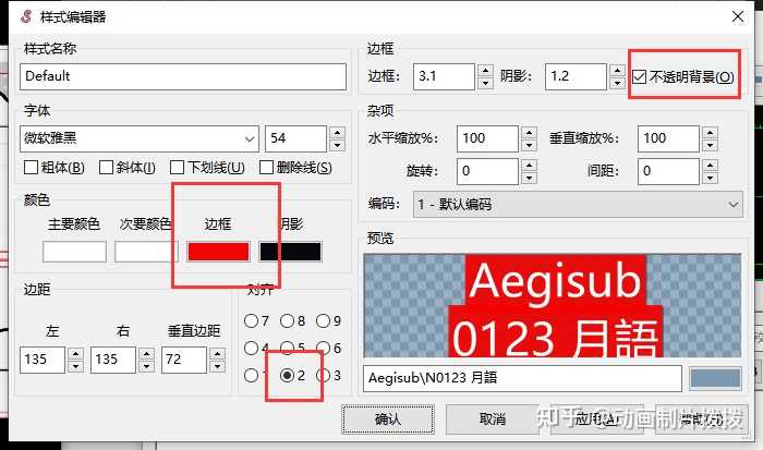 aegisub如何使用？ - 知乎
