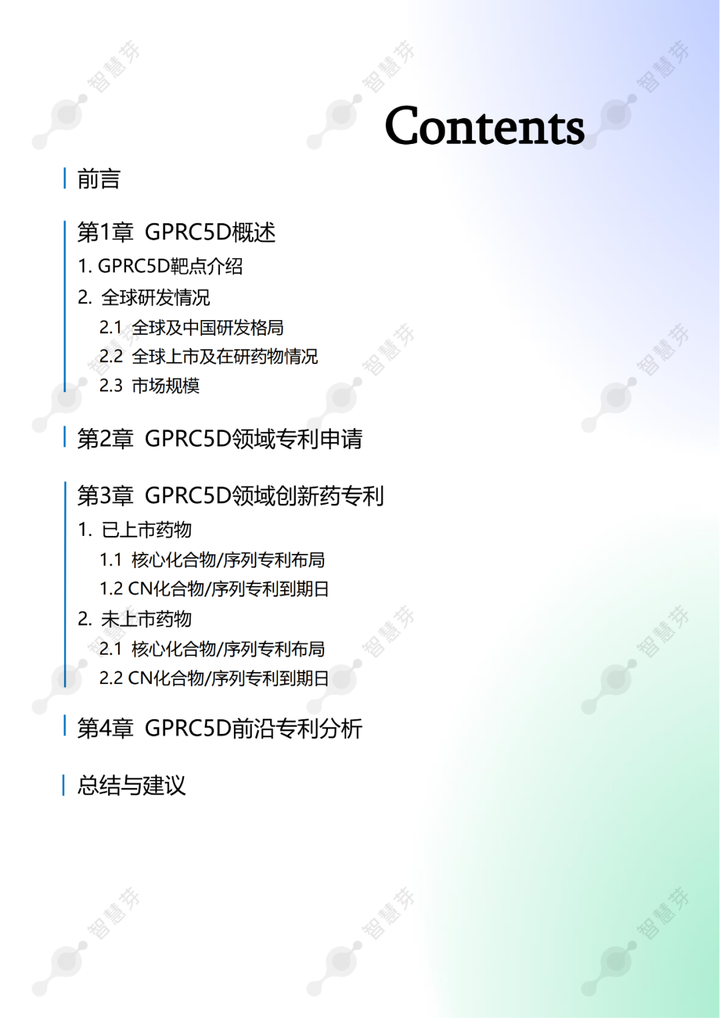 罗氏 GPRC5D×CD3 双抗在中国获批临床，该药品的临床试验表现如何？ - 知乎