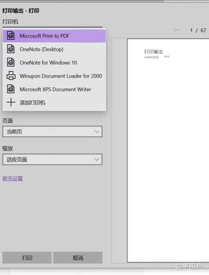 如何将 OneNote 导出成 Word 或 PDF 格式？ - 知乎
