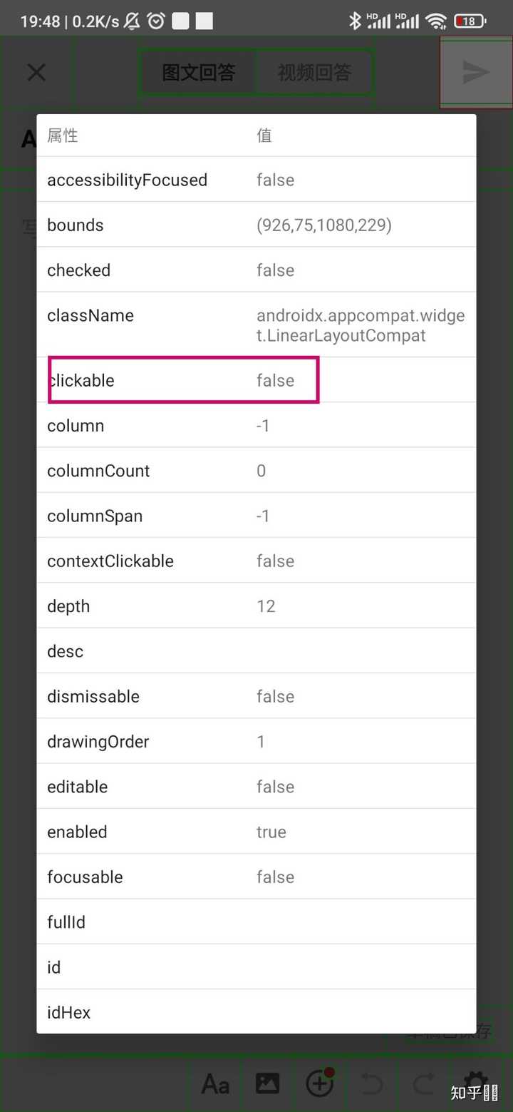 Auto.js click() 点击 有时会没反应？ - 知乎