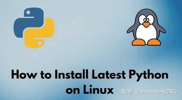 如何在 Linux 系统中安装最新版 Python？ - 知乎