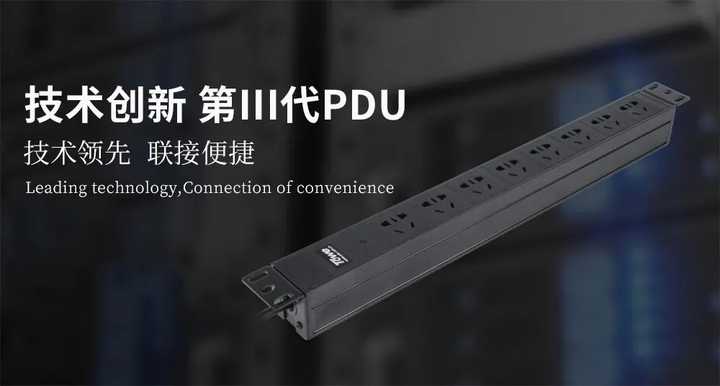 数据中心机房里 PDU 的作用是什么？ - 知乎