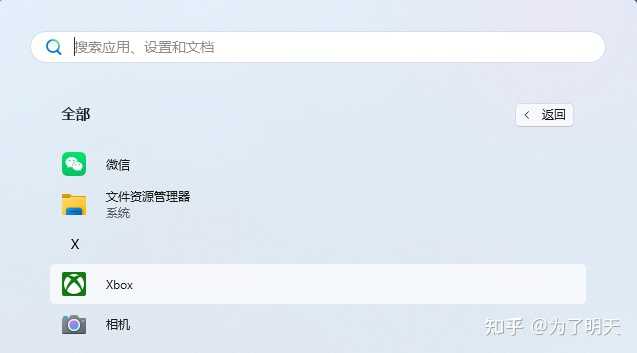 如何通过订阅xgp低价畅玩《明末：渊虚之羽》？ - 知乎