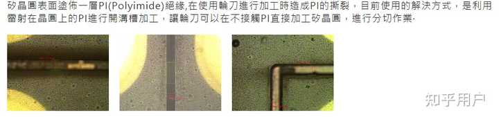 封装工艺中laser Grooving具体是什么? - 知乎