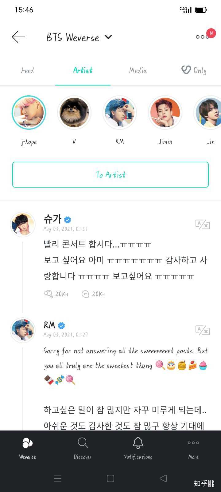 阿米们请问weverse是做什么的怎么使用？ - 知乎