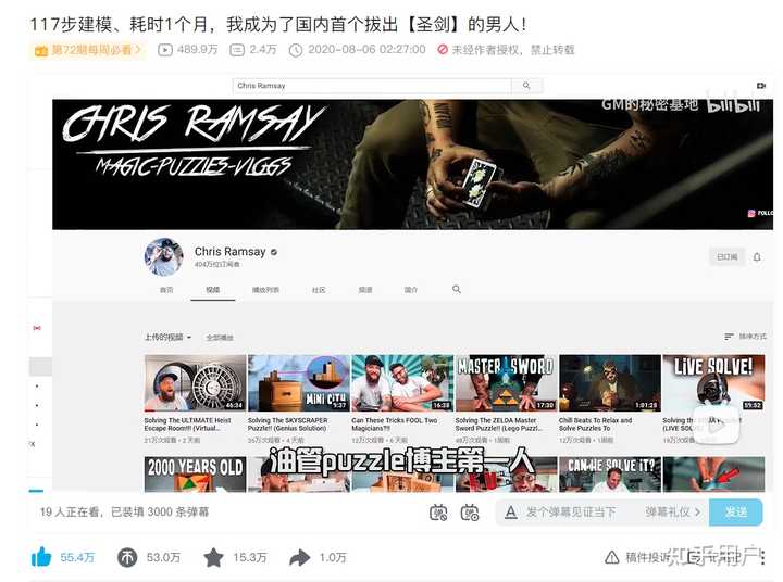 如何评价b站up主 GM的秘密基地？ - 知乎