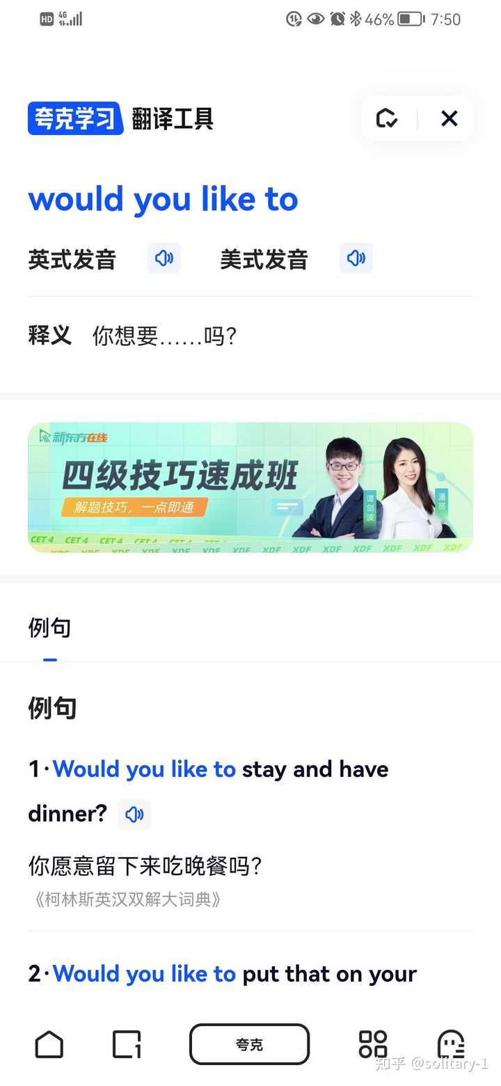 do you want to和would you like to的区别是什么啊? - 知乎
