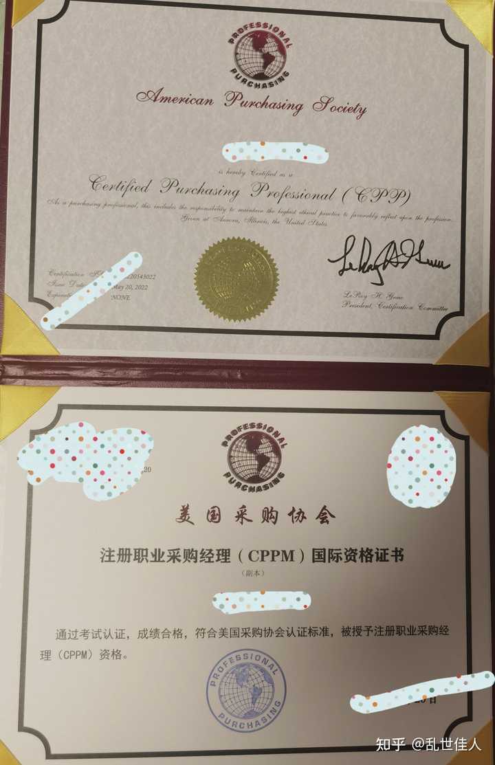 采购人员考的CPPM是什么？CPPM有用吗？ - 知乎