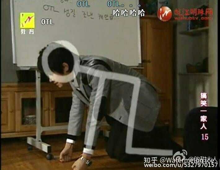 otl是什么意思？ - 知乎