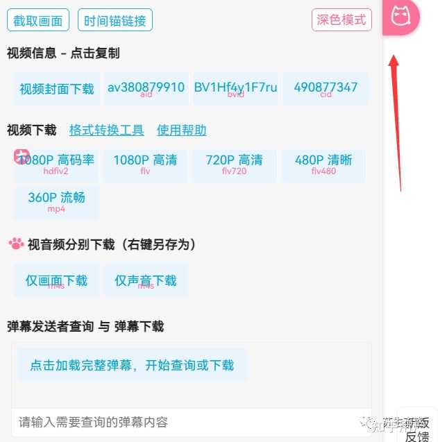 怎样把b站上的视频连带弹幕一起保存到本地？ - 知乎