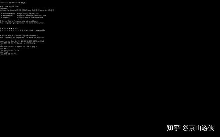 终端、Shell、tty 和控制台（console）有什么区别？ - 知乎