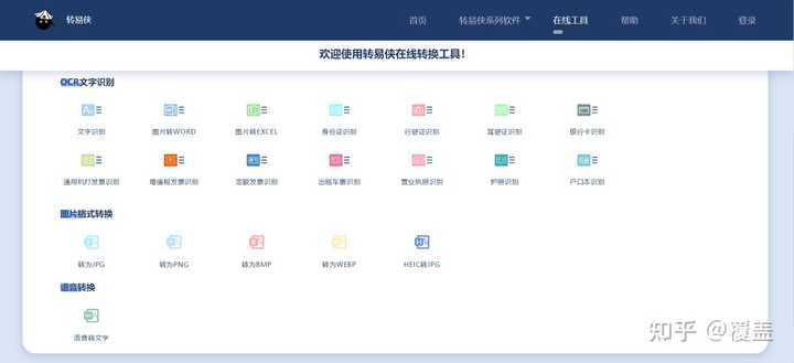 手机图片怎么转换为ipg格式? - 知乎