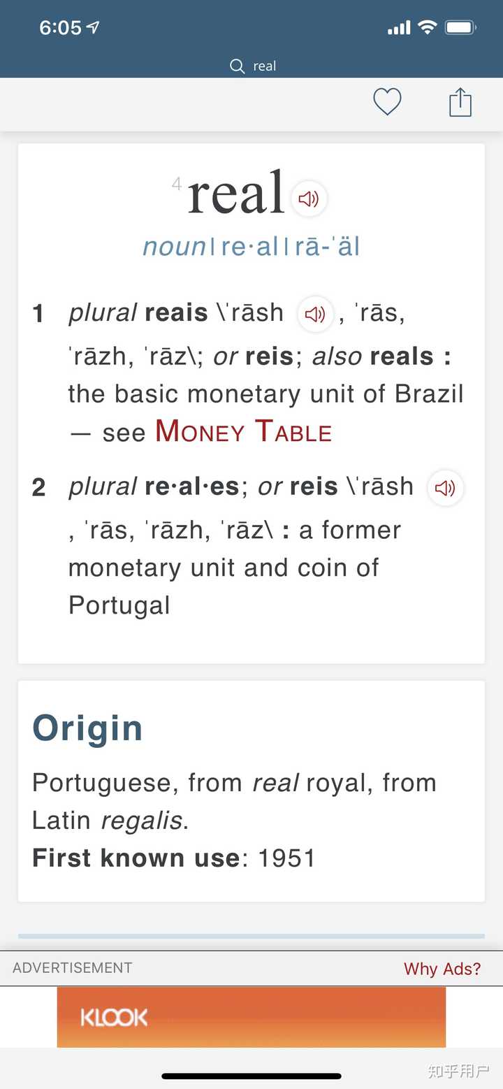 real在英语里应该有“皇家的”的意思吧？ - 知乎