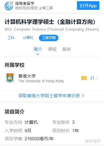 HKU、CUHK、CUHK (SZ) 、HKUST、NTU、NUS的CS方向专业如何选择？ - 知乎