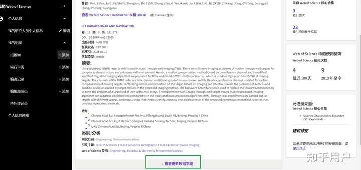 WOS号是什么？怎么查看？ - 知乎