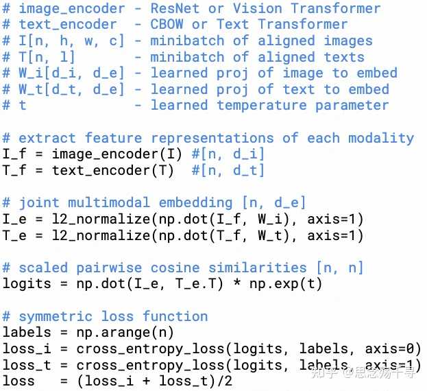 如何理解应用于CLIP的对比损失函数的优化方式? - 知乎