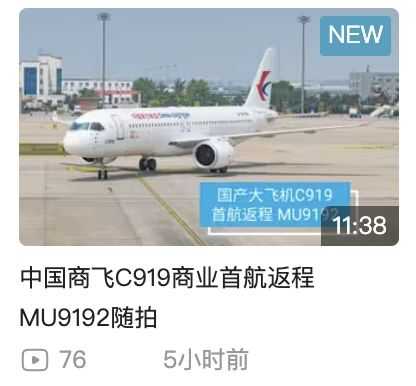 乘坐国产大飞机 C919 是一种怎样的体验？ - 知乎