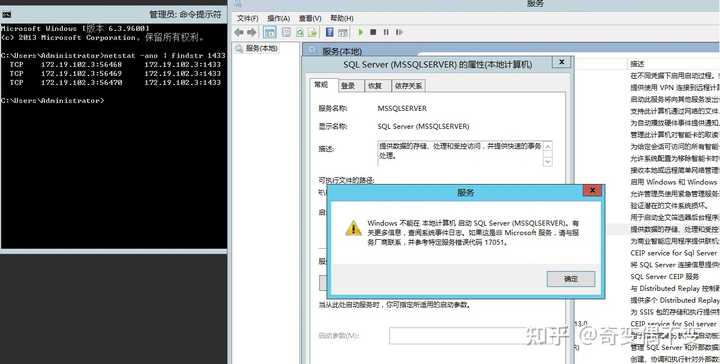 sql server 服务无法启动，该如何解决？ - 知乎