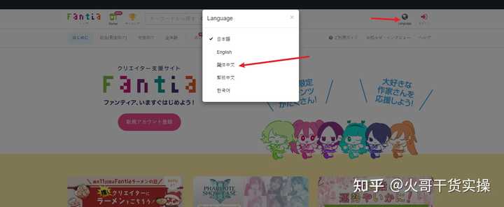 在fantia平台上，有哪些值得付费关注的创作者？ - 知乎