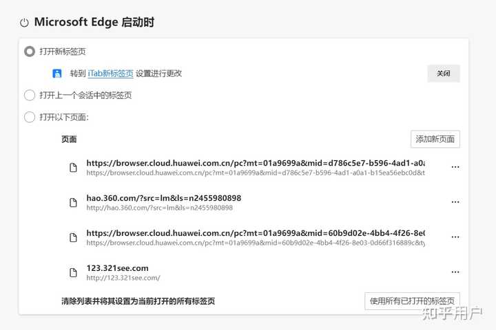 Microsoft edge浏览器导航页面被篡改为360怎么办？ - 知乎