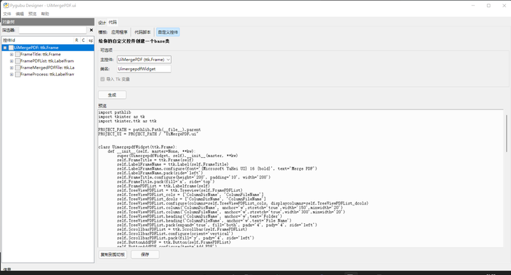 为什么很多Python开发者写GUI不用Tkinter，而要选择PyQt和wxPython或其他？ - 知乎