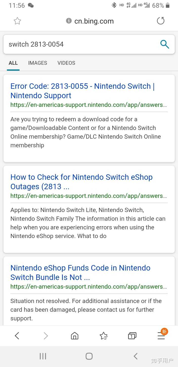 任天堂 switch错误代码2813-0054 求解? - 知乎