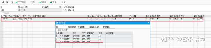 SAP系统事务代码OKP1维护时，这三个地方勾选的含义是什么？ - 知乎