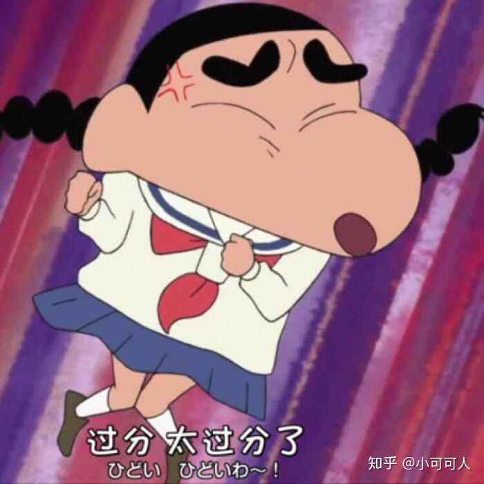 有哪些《蜡笔小新》经典台词？ - 知乎