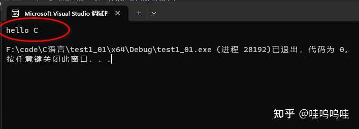 如何使用 vs2022 编写 c 语言？ - 知乎