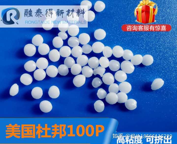 比杜邦pom 100P 500P耐磨的pom有哪些？ - 知乎