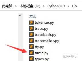 Python3导入turtle时为什么找不到turtle库？ - 知乎