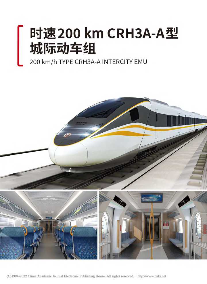 如何评价 CRH3A-A 型城际动车组列车？ - 知乎