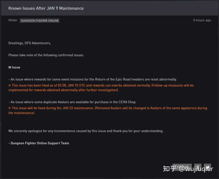 如何看待DNF 9163事件；DNF9163事件咋一点动静都没有？ - 知乎