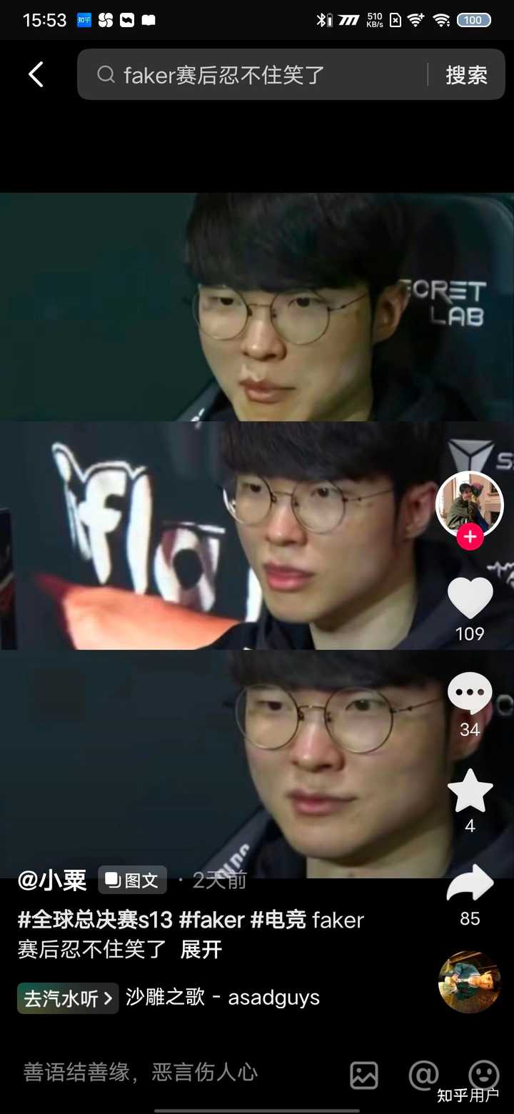 英雄联盟S13全球总决赛，如何看待Faker打完LNG的笑容？ - 知乎