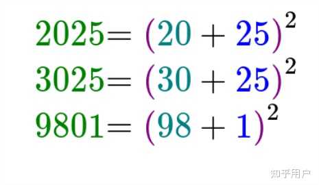 2025 这个数字在数学有什么特别之处，为什么？ - 知乎