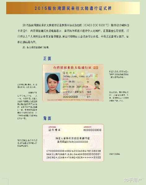 身份证哪一面是正面？ - 知乎