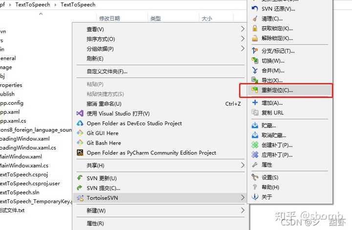 如何修改 VS2012 中 SVN 库的地址？ - 知乎
