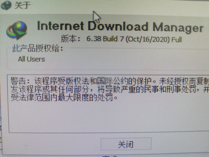 从哪里能下载到IDM的最新版本？ - 知乎