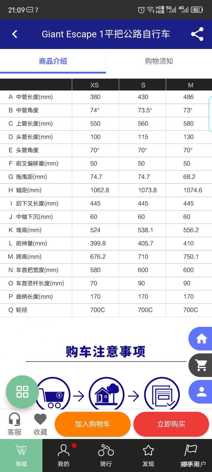 买了一辆Escape Disc 1-GC，但是哪里都搜不到关于这辆车的相关资料。有大佬给我解答一下吗？ - 知乎