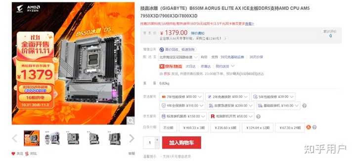 B650主板值得入手吗？要入手的话选哪款比较好？ - 知乎