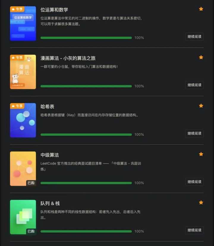 刷力扣（Leetcode）用什么语言刷比较好？ - 知乎