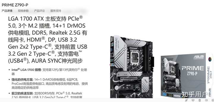 微星PRO Z790-A WIFI与华硕的Z790-P那个好？ - 知乎