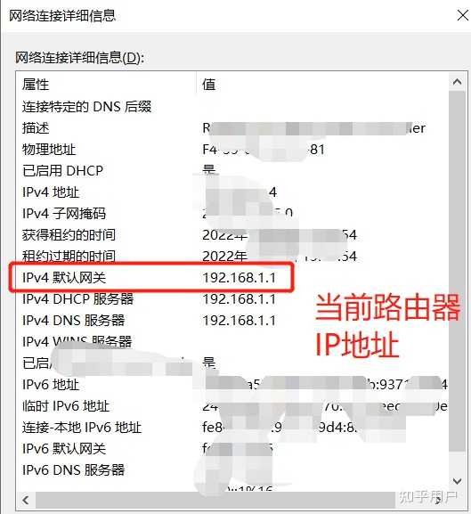 忘记路由器的 IP 地址怎么办？ - 知乎