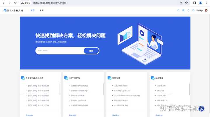 印象笔记和有道云笔记哪个更好用? 知乎