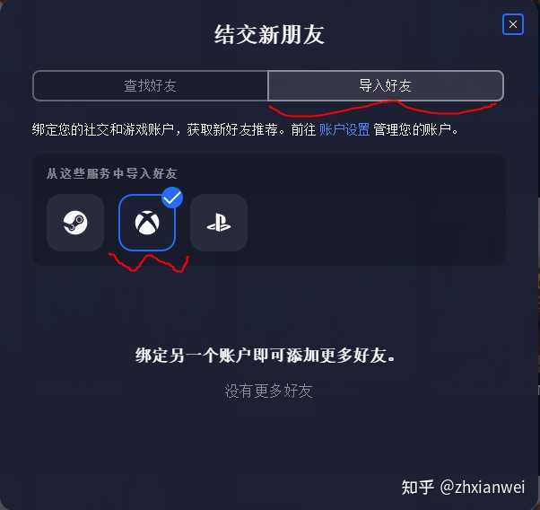 xgpu 怎么绑定可以游玩 EA play 的游戏？ - 知乎