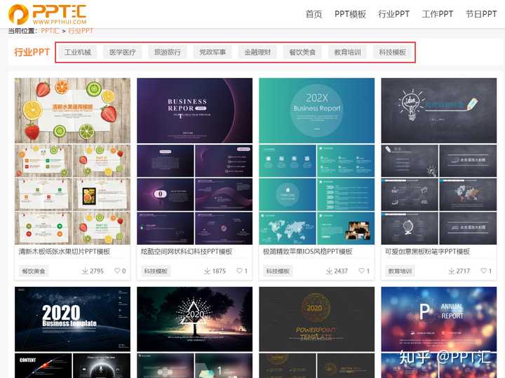 求高手如何免费下载收费PPT模板？ - 知乎