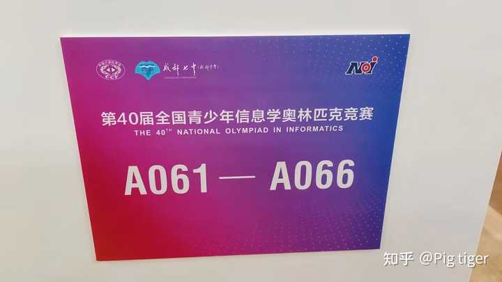 如何评价 NOI2023？ - 知乎